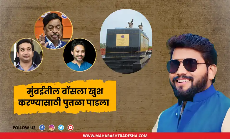 शिवरायांचा पुतळा पडला नाही तो पाडलाच होता; दिपक केदार यांच्या दाव्याने ...